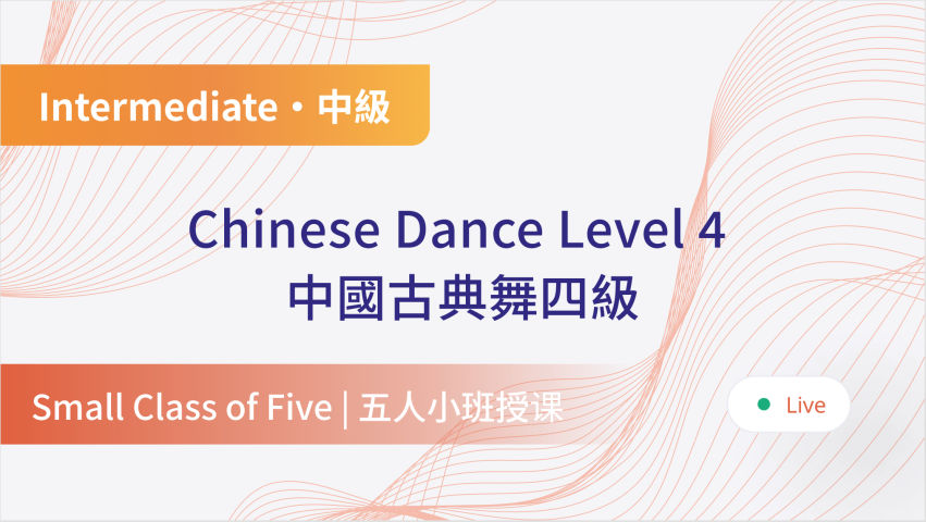 Shen Yun Arts Proficiency Assessment Center